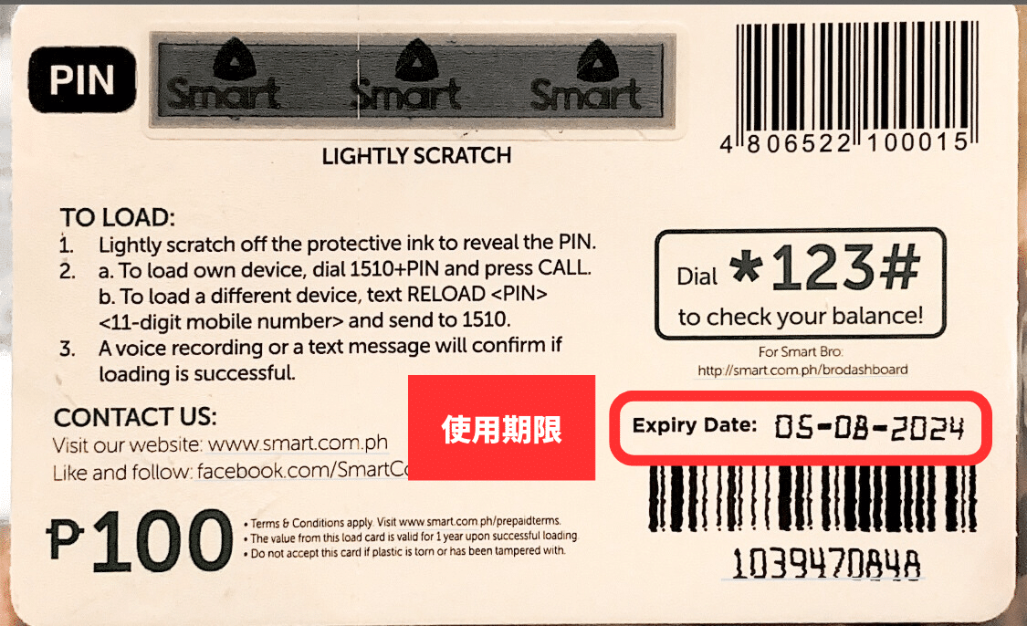 菲律賓電信Smart儲值服務，三大步驟快速設定！- GoEducation 仁育遊學代辦